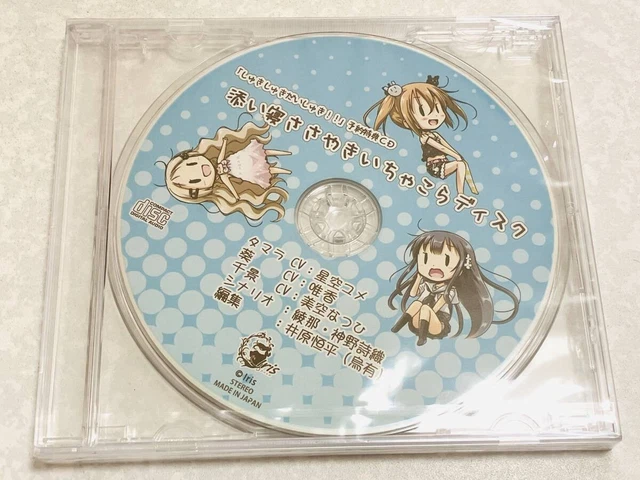 NEW SHUKI SHUKI Dai Shuki Cuddling Drama CD Non Sale ASMR CD Iris ...