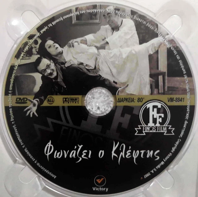 FONAZEI O KLEFTIS (Iliopoulos, Rena Vlahopoulou, Papagiannopoulos ...