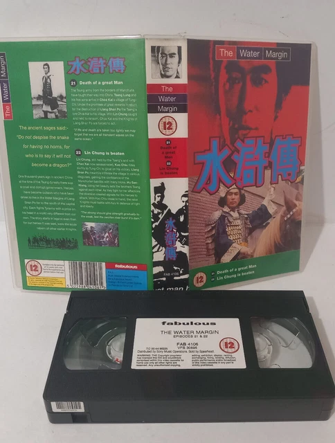 * THE WATER margin episodes 21 and 22 Anime manga pal vhs video tape £4 ...