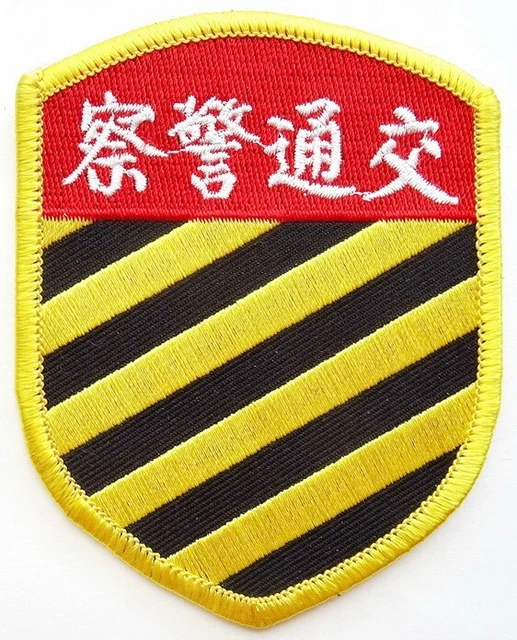 TAIWAN TRAFFIC POLICE Patch Ecusson Parche Policia Taiwan Trafico ...
