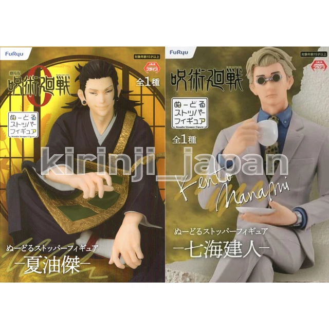 JUJUTSU KAISEN GETO Suguru Nanami Kento Noodle Stopper Figure Set of 2 ...