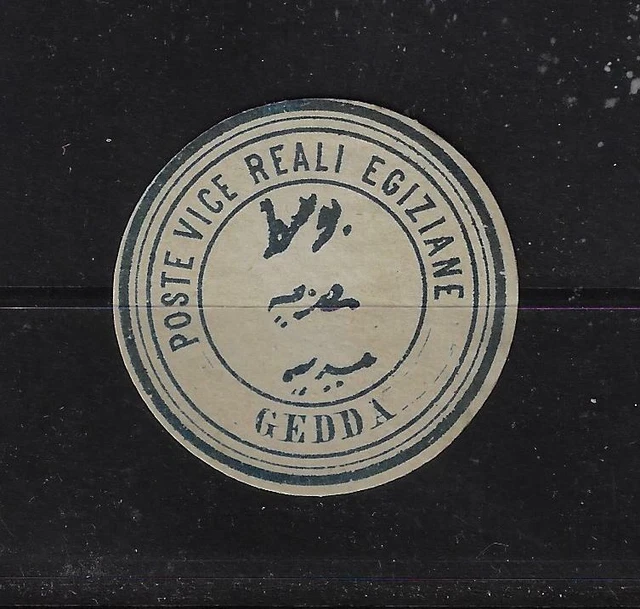 SAUDI ARABIA 1867 Gedda Egypt Interpostal Seal In Blue Kerr Type Iii ...