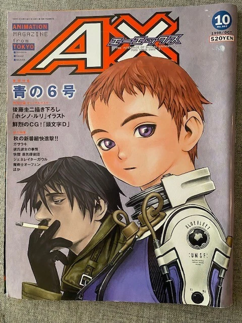 AX ANIME MANGA Magazine October 1998 Blue Submarine No. 6 No Inserts ...
