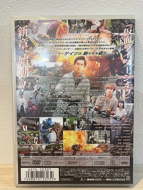 KAMEN RIDER ZIO Gates Majesty DVD Japan g1 £35.90 - PicClick UK