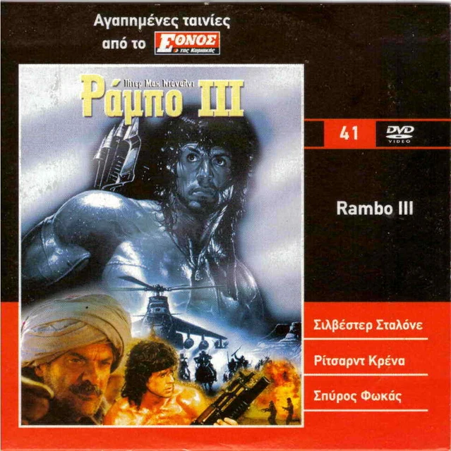 RAMBO III (SYLVESTER Stallone, Richard Crenna, Marc de Jonge) Region 2 ...
