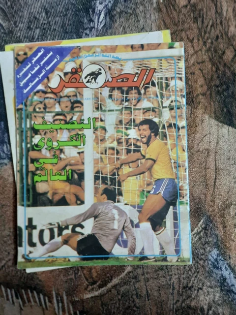 ARABIC SPORT MAGAZINE Al-Saqer #114 Football World Cup 1983 مجلة الصقر ...