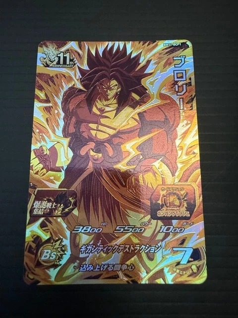 DRAGON BALL HEROES Broly BM11BCP1 Trading Card Playable $54.53 ...