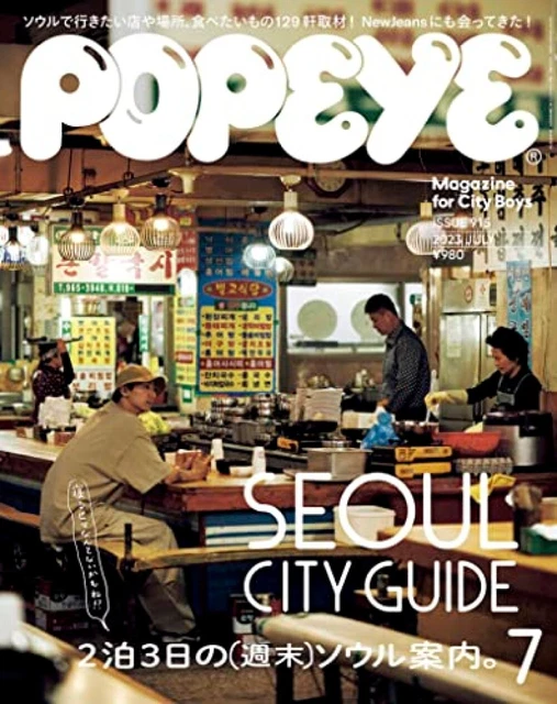 PRE POPEYE JULY 2023 Japan Magazine Seoul City Guide City Boy Tokyo ...