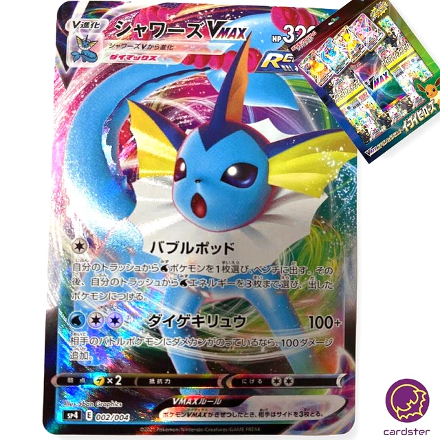 VAPOREON VMAX RRR 002/004 SP4 Eevee Heroes VMAX Set speciale Carta Pokemon... EUR 25,90 ...