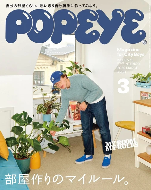POPEYE MARCH 2025 Issue [My Own Rules for Room Design] £22.49 - PicClick UK