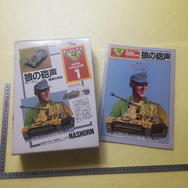 1/48 BANDAI WOLF'S Howl Nashorn Self-propelled Gwith Kettenkrad, EUR ...