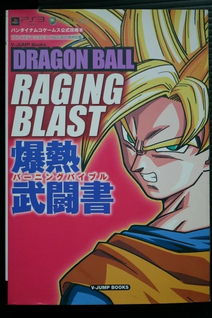 DRAGON BALL RAGING Blast Burning Bible (Guide officiel des jeux Bandai ...