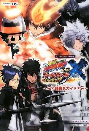 KATEKYO HITMAN REBORN! DS Flame Rumble X Future Super Explosion!! form ...