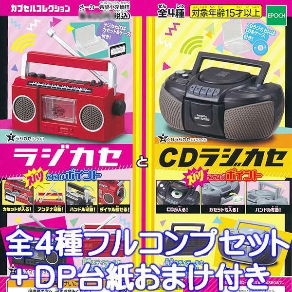RADIO CASSETTE PLAYER And Cd Capsule Collection Figure Miniature Model ...