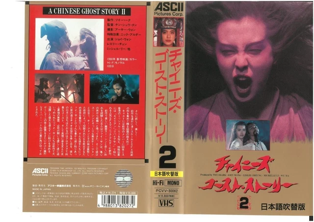 CHINESE GHOST STORY 2 Dubbed version Joy Wong, Leslie Chen VHS £54.08 ...