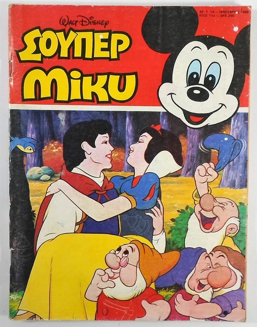 Disney Comics Vtg 1988 Greek Super Mickey Mouse Miky 14 Comic Book £15 1251