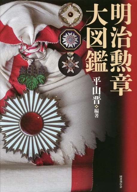 MEIJI ORDER MEDAL Book Rising Sun Sacred Treasure Precious Crown Japan ...