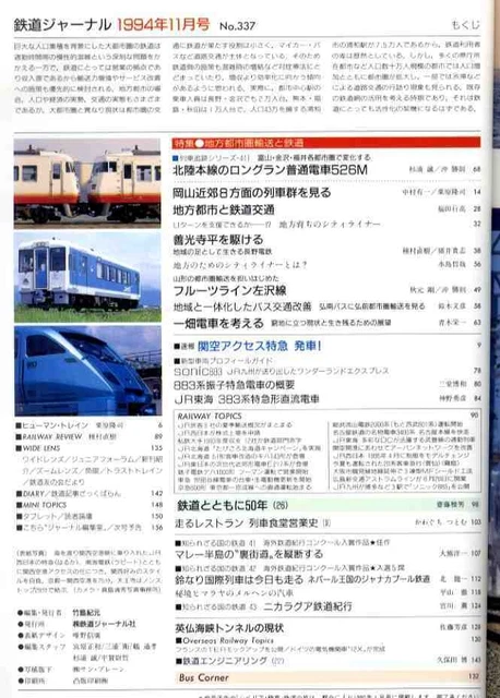 [E2376] 94.11 RAILWAY Journal No. 337/Regional Metropolitan Area ...