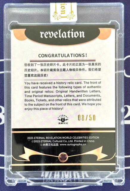 AMELIA EARHART 2025 Eternal 08/50 Patch Revelation Authentic History ...