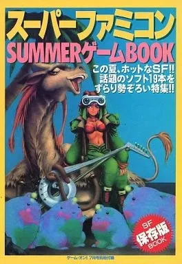 STRATEGY BOOK SFC SFC Super Famicom SUMMER Game BOOK Game On! July 1995 ...