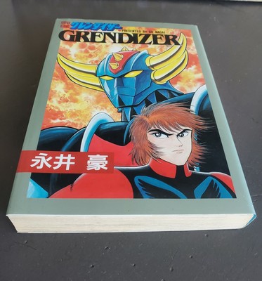 GOLDORAK, GRENDIZER UFO Robo Manga Comic GO NAGAI, RARE ! EUR 19,00 ...