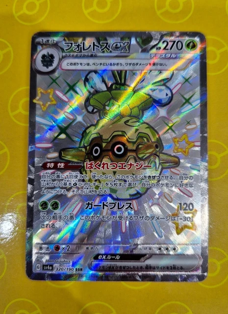 FORRETRESS EX SSR 320/190 SV4a Shiny Treasure ex Pokemon Japanese | NM EUR 4,52 - PicClick FR