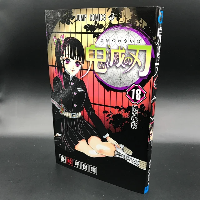 DEMON SLAYER KIMETSU no Yaiba Vol.18 Japanese Ver Manga Comic Anime ...