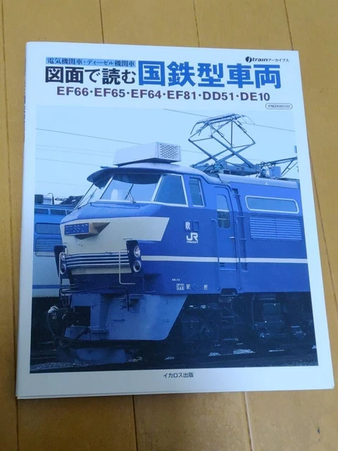RAILWAY BLUEPRINT BOOK Electric Diesel Locomotives EF66 EF65 EF64 Japan ...