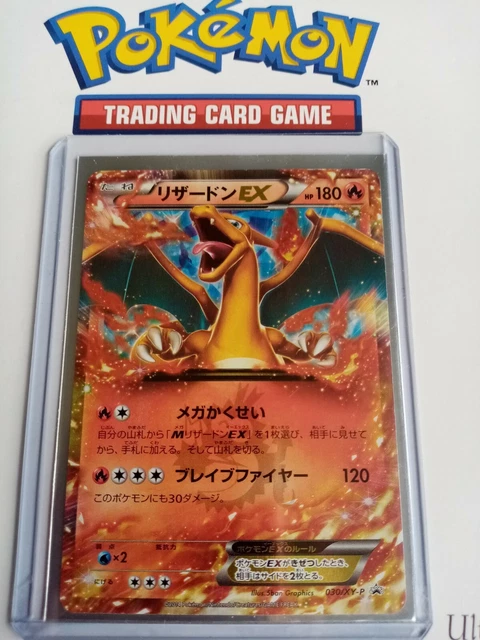 CHARIZARD EX 030/XY-P - CoroCoro Comic Promo - Japanese Pokemon Card ...