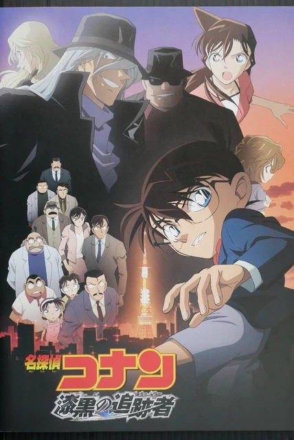 BOÎTIER JAPON FERMÉ / Détective Conan : brochure The Raven Chaser EUR ...