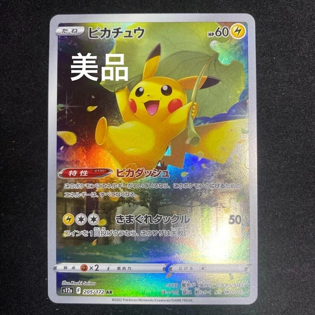 CARTE POKÉMON PIKACHU AR 205/172 S12a VSTAR Universe Japonais #205 Excellent+ EUR 127,40 ...