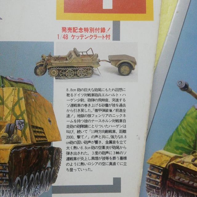 1/48 BANDAI WOLF'S Howl Nashorn Self-propelled Gwith Kettenkrad, EUR ...