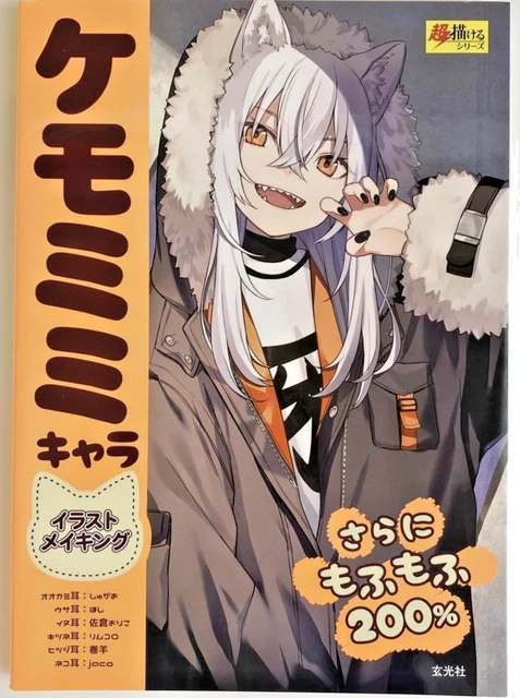 COMMENT DESSINER LE processus d'illustration de Kemomimi Chara EUR 16 ...