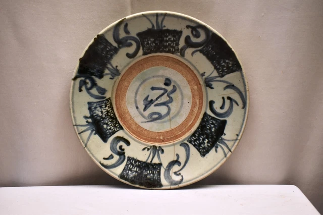 ANTIQUE 17TH CENTURY Ming Dynasty Chinese Zhangzhou Swatow-Ware ...
