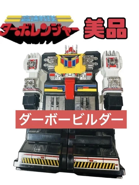 POWER RANGERS KOUSOKU Sentai Turboranger DX Turbo Builder BANDAI Japan ...