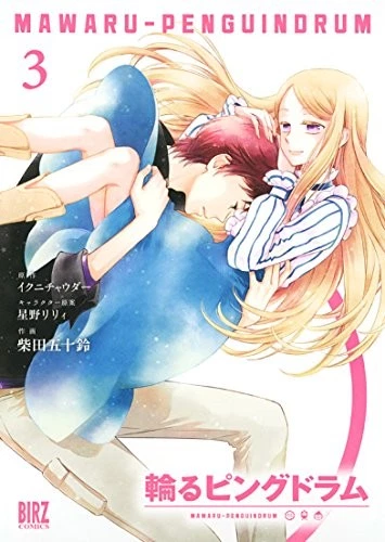 MANGA: PENGUINDRUM / Mawaru Penguindrum vol.1 Japan book form JP £30.64 ...