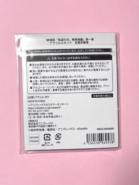 DEMON SLAYER INFINITY Castle Edition Kanroji Mitsuri Chapter 1 Acrylic ...