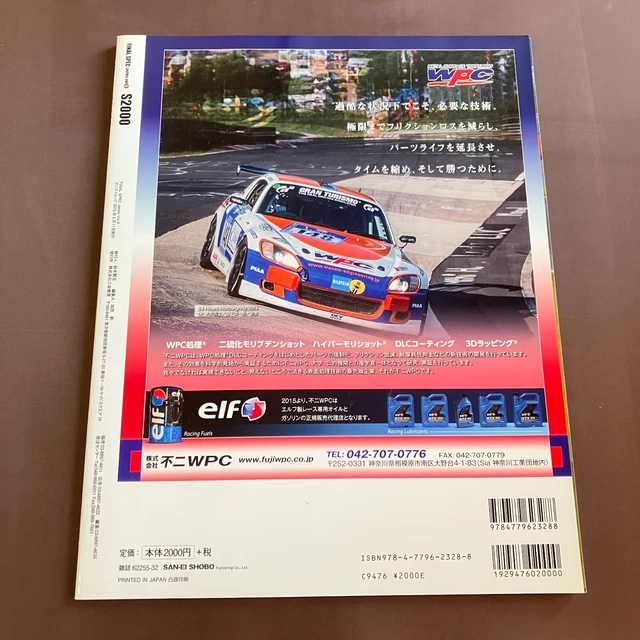 FINAL SPEC HONDA S2000 vol6 Book Magazine Honda Custom Tuning japanese ...