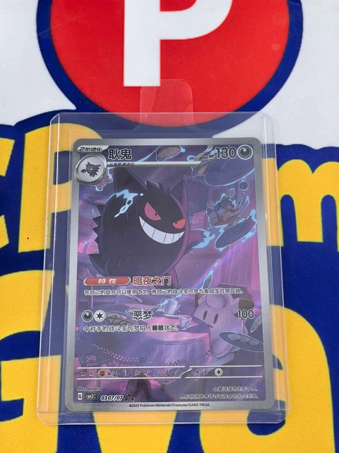 2025 POKEMON TCG S-Chinese Gem Pack Vol.3 CBB3C 03 07 Exclusive Genger IN STOCK £273.95 ...