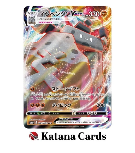 CARTES POKÉMON EX/NM Stonjourner VMAX Triple Rare (RRR) 035/060 S1W ...
