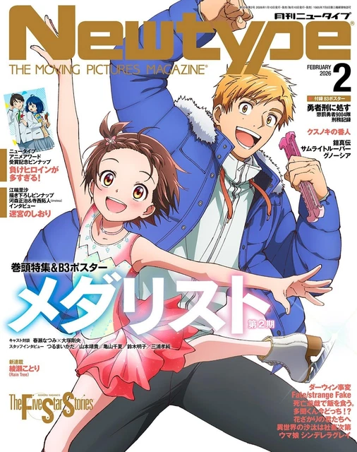 NEWTYPE MAGAZINE FEBRUARY 2026 Medalist Season 2 Anime B3 Bonus Poster ...