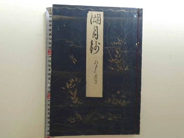 LE CONTE DE Genji Kogetsho Kigin Kitamura 38ème année Enpo 38 Yugiri ...