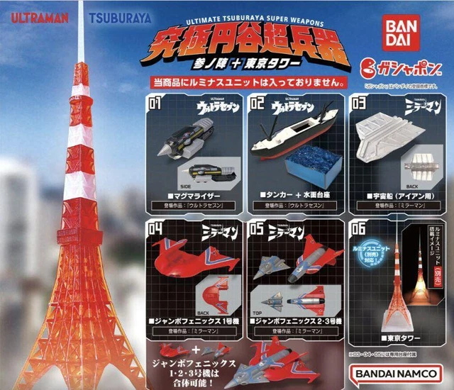 ULTRAMAN ULTIMATE TSUBURAYA Super Weapon Sannojin Tokyo Tower All 6 ...