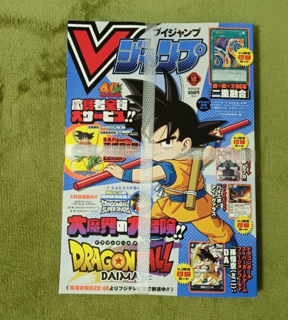 V JUMP DEC 2024 Comic Magazine Dragon Ball DAIMA 40th Anniversary Japan ...