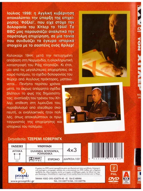 KILLING HITLER (PETER McDonald,Kate Ashfield,Kenneth Cranham,Keith ...