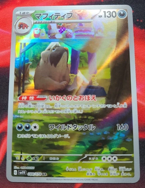 POKEMON DOGRINO MABOSSTIFF 088/078 AR Sv1v Scarlet Violet Ex - Japanese Jpn EUR 2,90 - PicClick FR