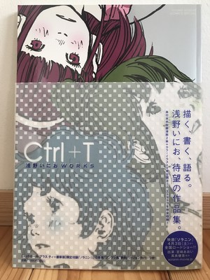 CTRL T INIO Asano Works Art Book Manga Oyasumi Punpun Solanin 9784091791054 £6.73 - PicClick UK