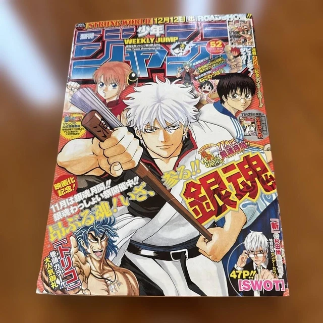 WEEKLY SHONEN JUMP 2009 issue 52 Gintama cover £47.77 - PicClick UK