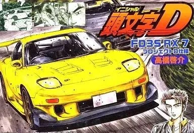 FUJIMI 124 FD3S RX7 Project D Kit Usado Keisuke Takahashi Modelo EUR 93 ...