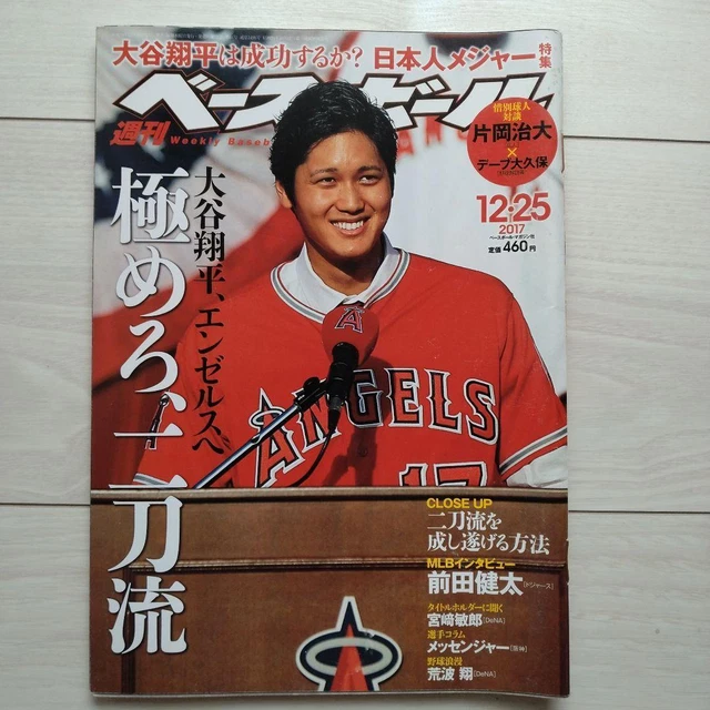 WEEKLY BASEBALL 2017.12.25 Shohei Otani To Angels £53.79 - PicClick UK